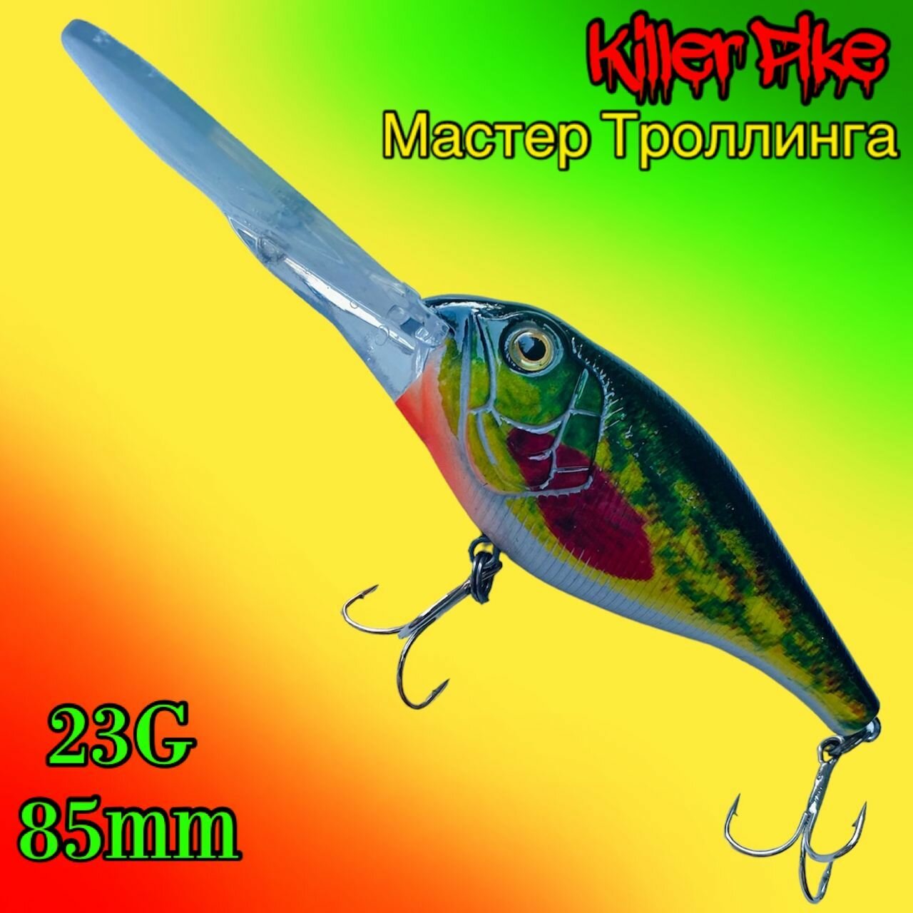 Воблер ручной работы, для ловли щуки, окуня, судак, лосося, кумжи