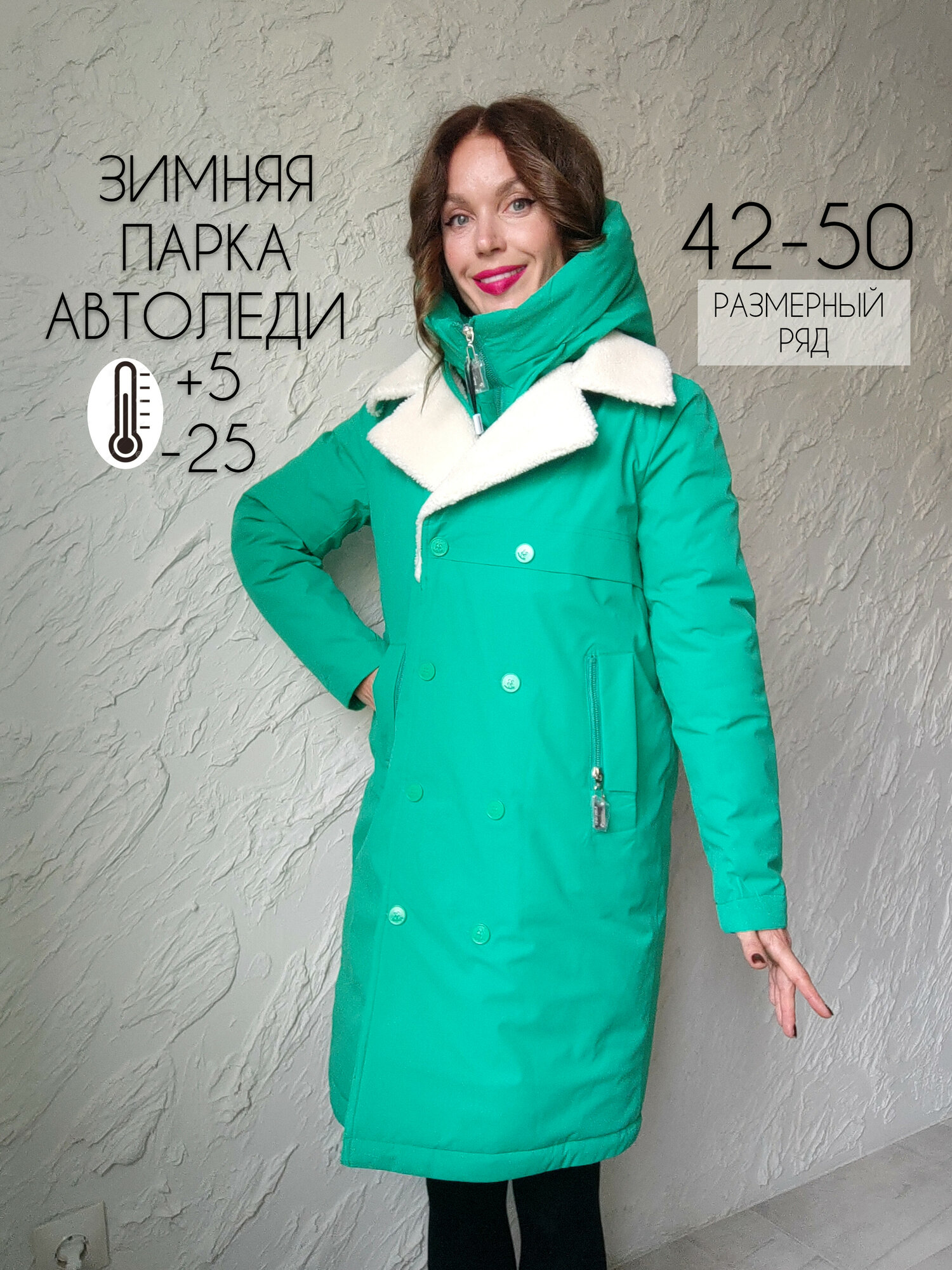 Парка  женская, тёплая