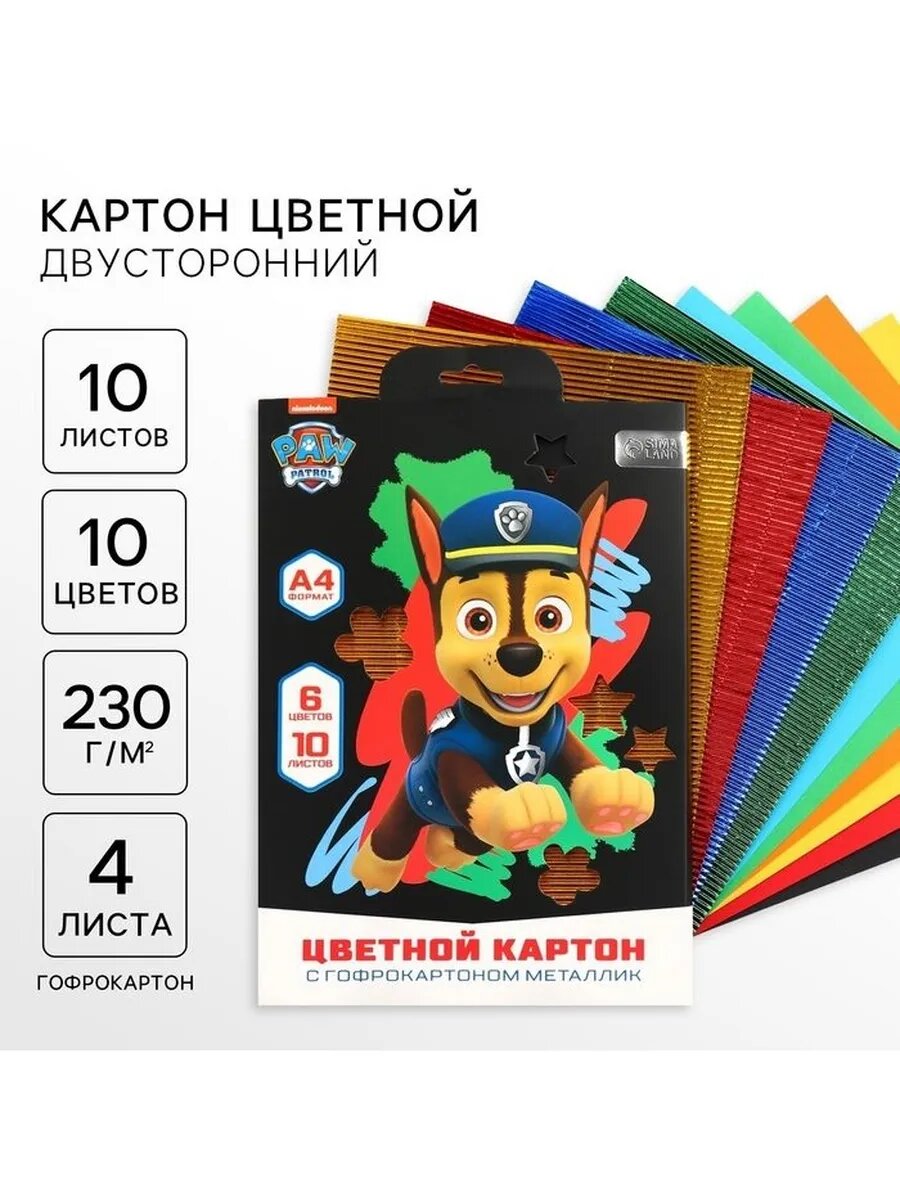 Картон цветной гофрированный, А4, 10 листов, 10 цветов, неме