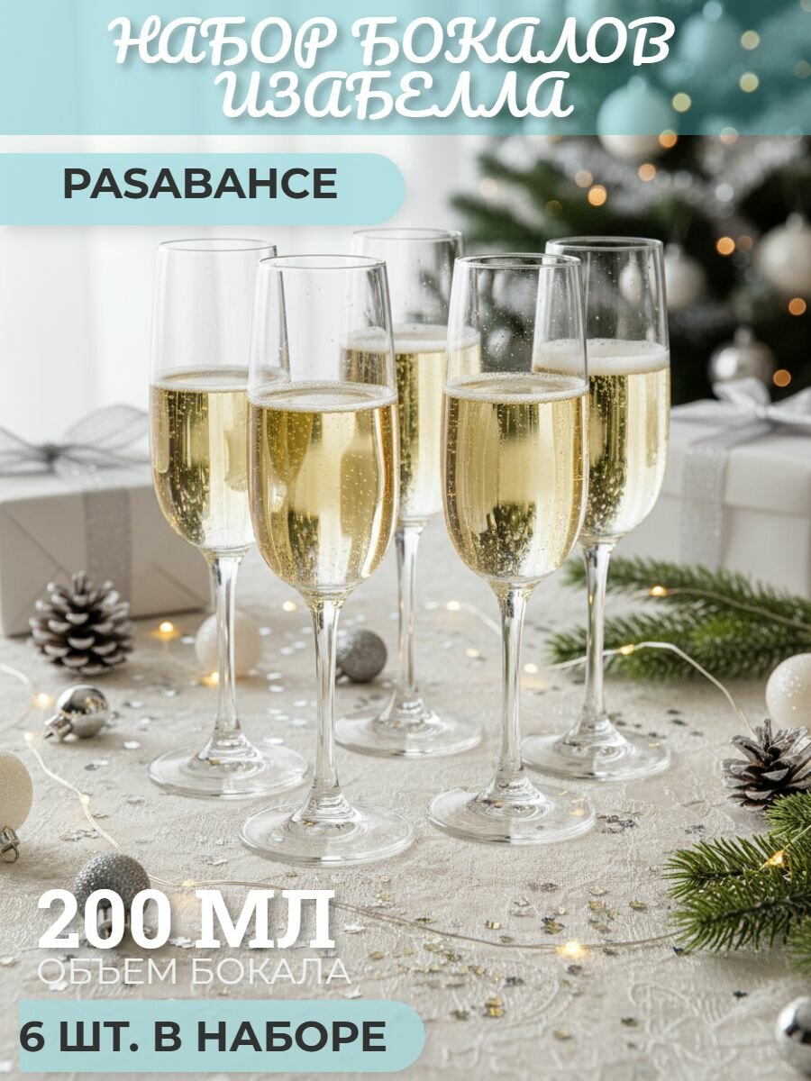 PASABAHCE Набор бокалов 6шт для шампанского "Изабелла", 200 мл