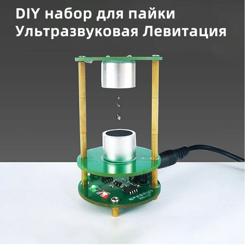 Набор для пайки