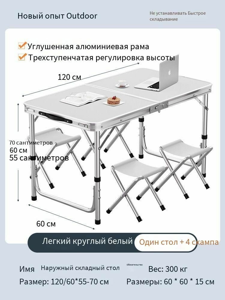 Портативные складные столы и стулья из наружного алюминиевого сплава