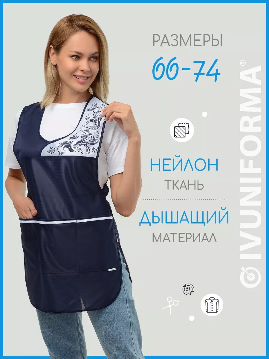 Фартук рабочий женский