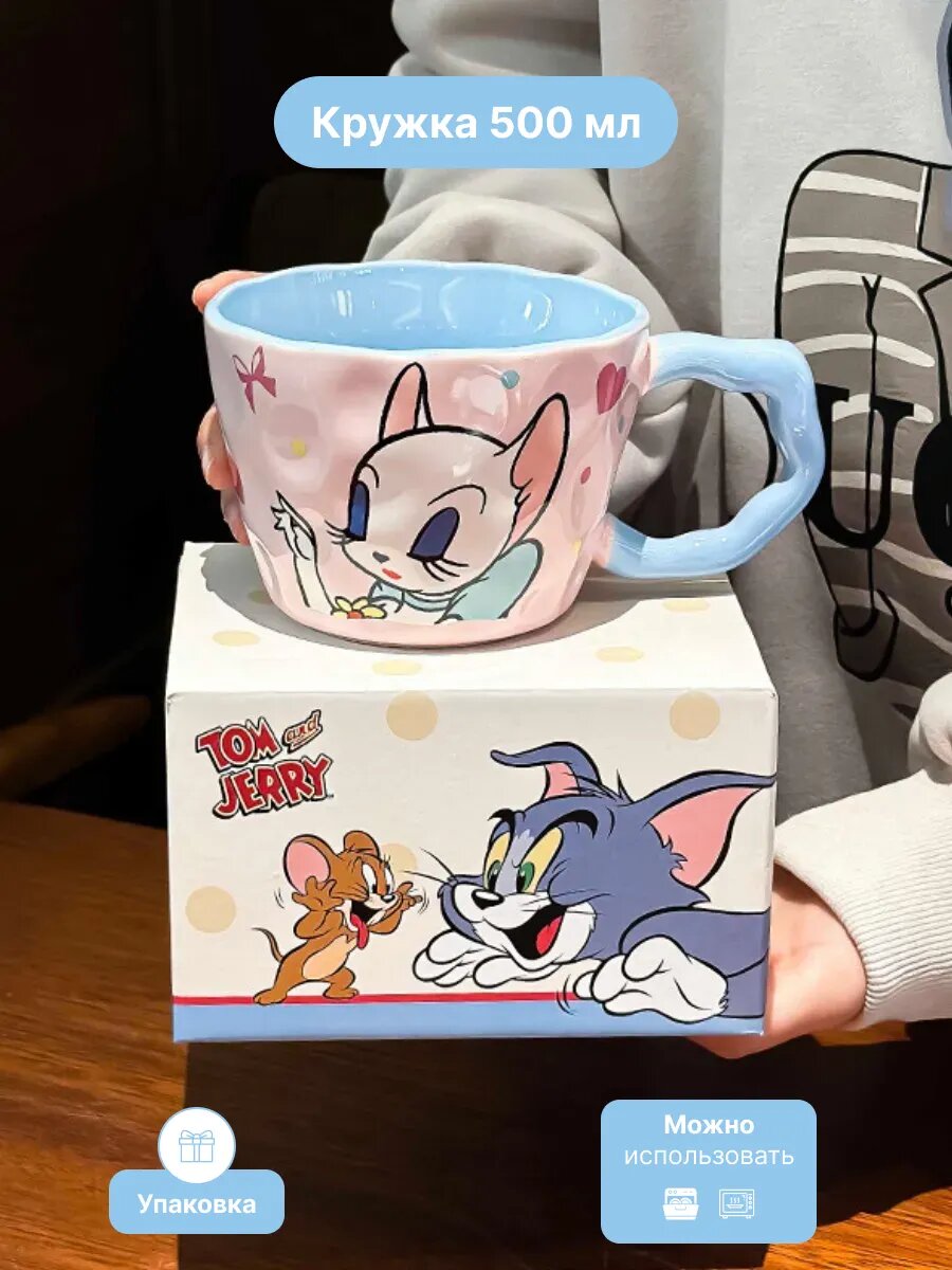Керамическая кружка "Кошка и мышка" 530 мл в подарочной упаковке