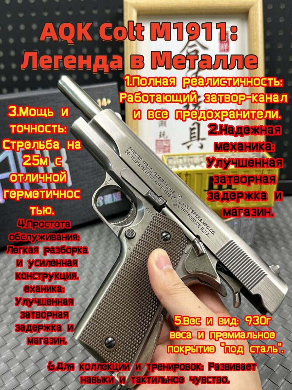 Игрушечный бластер AQK 1911, 6мм, BB, металл, реалистичность, извлекаемая обойма