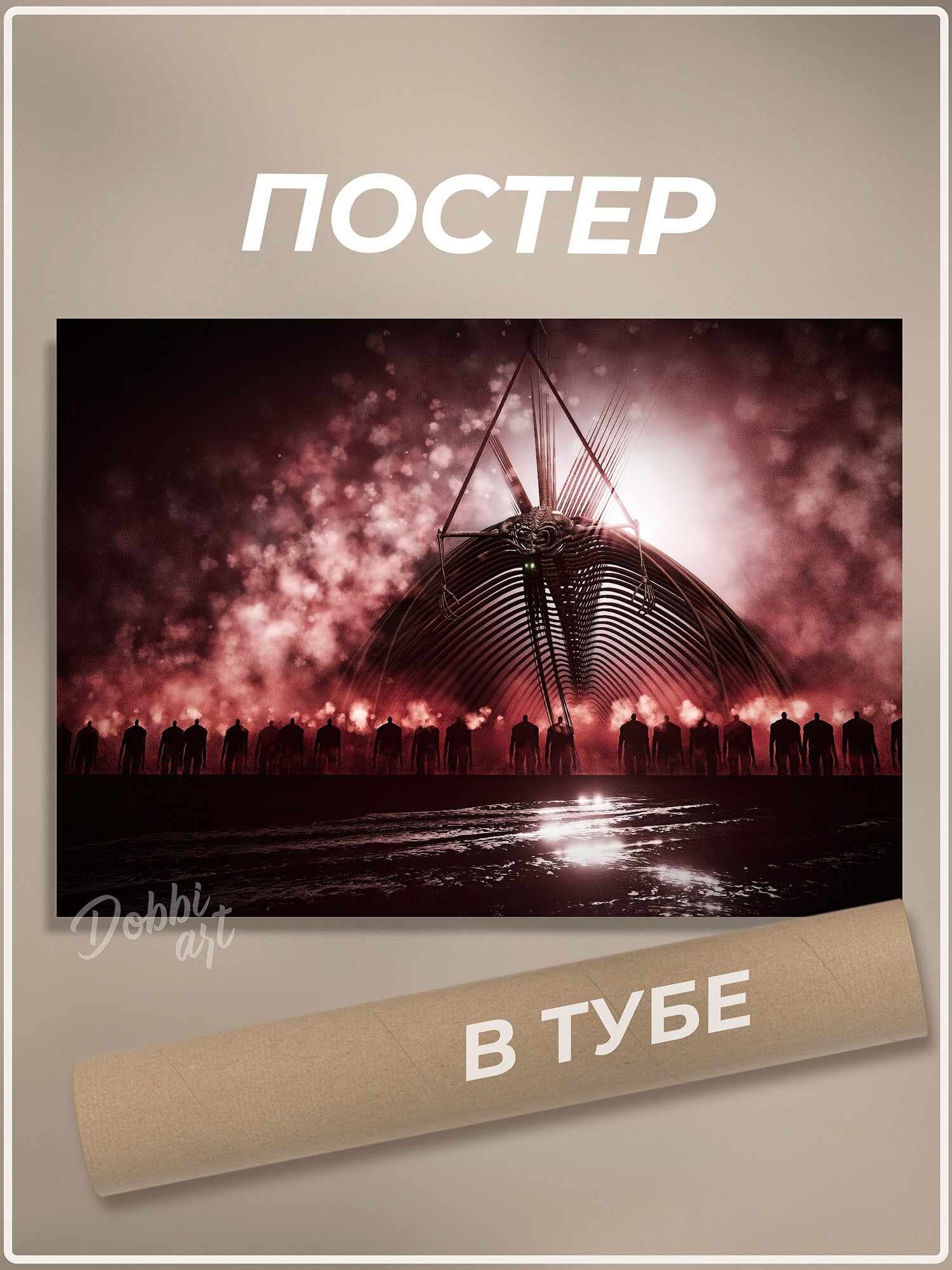 Постер Атака Титанов 50х70 см без рамы/ Постер Аниме Манга Attack on Titan Титан Прородитель Эрен/ Плакат интерьерный, в подарок, день рождения