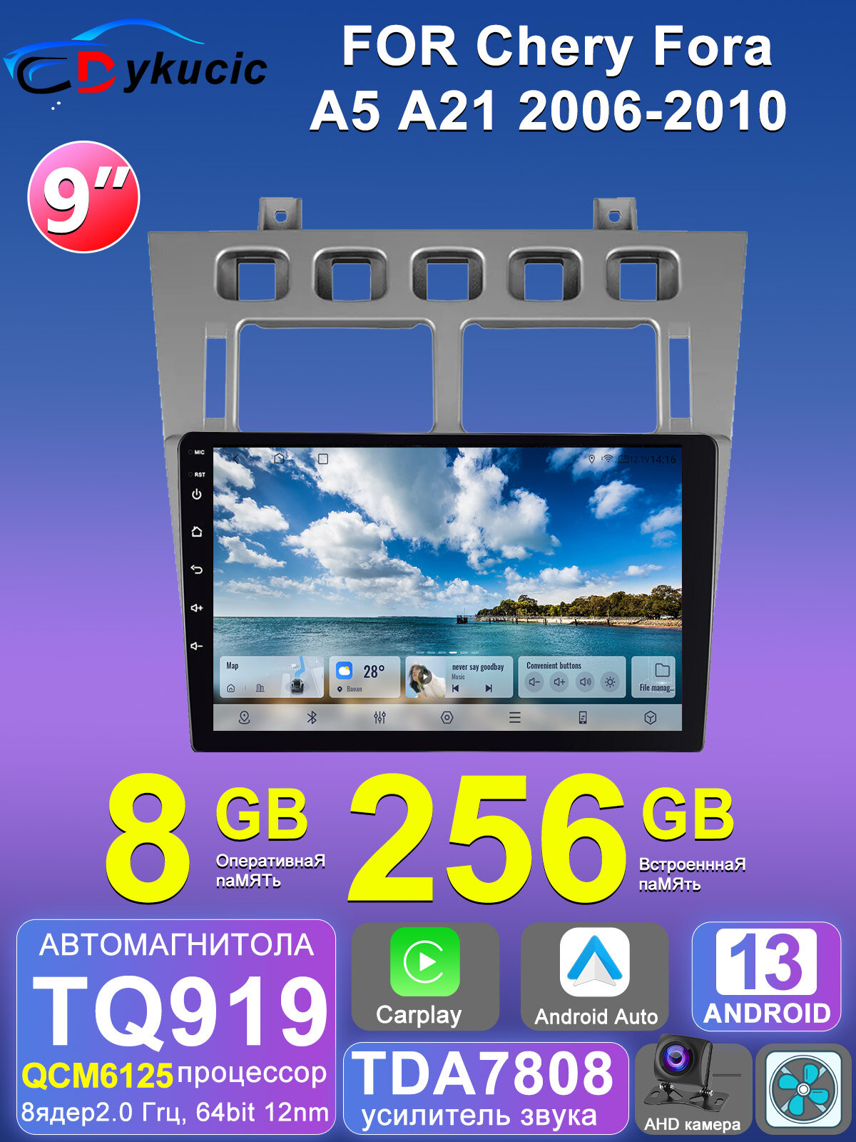 Магнитола для Chery Fora A5 A21 2006-2010,8 ядерный процессор, Carplay, автозвук DSP, Wifi, 4G