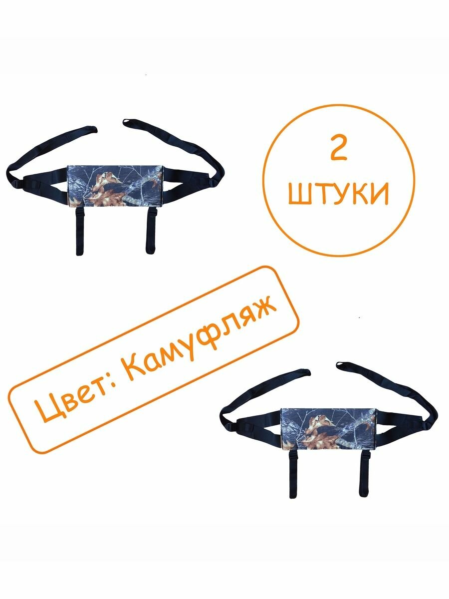 Спинки для байдарки Щука, 2 шт. цвет камуфляж