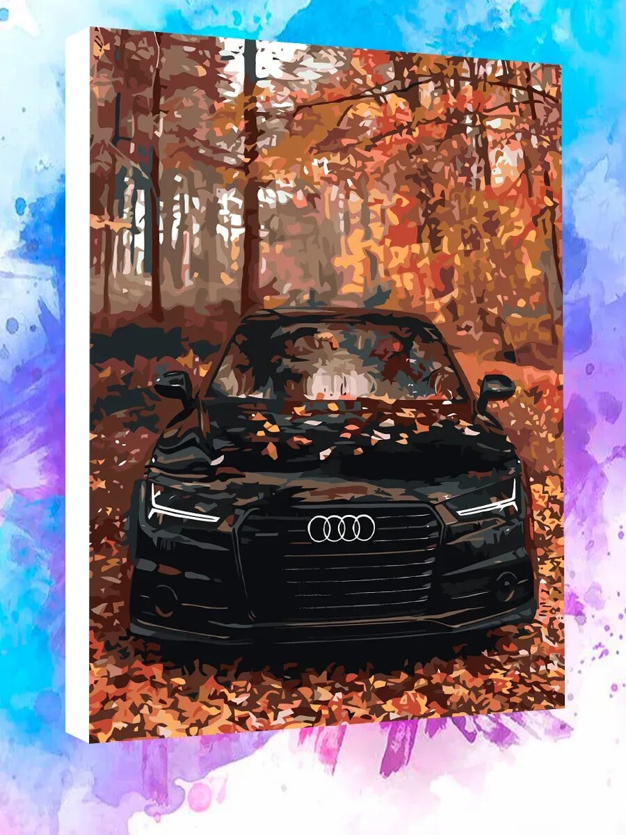 Картина по номерам Ауди Осень Лес Автомобиль