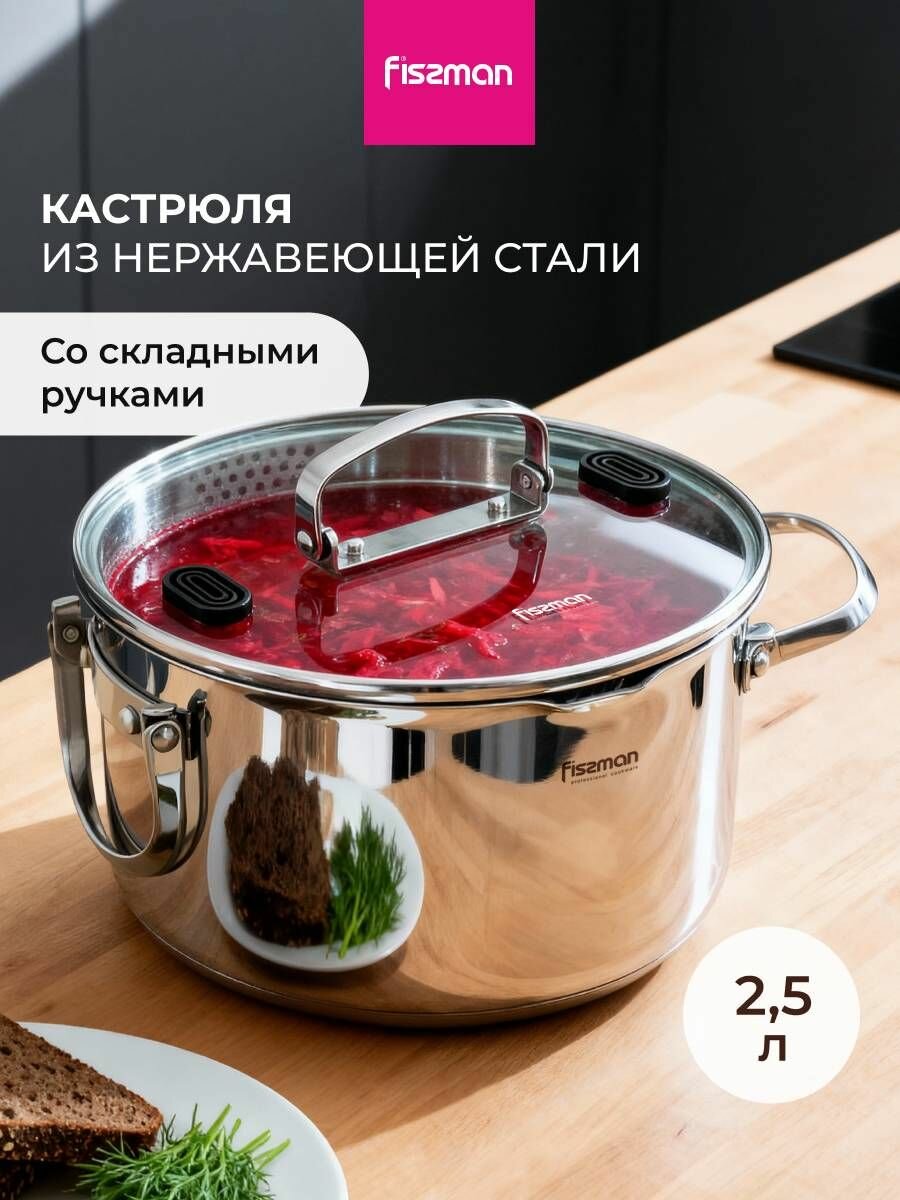 Кастрюля индукционная из нержавеющей стали со складными ручками Avelin 2,5 л