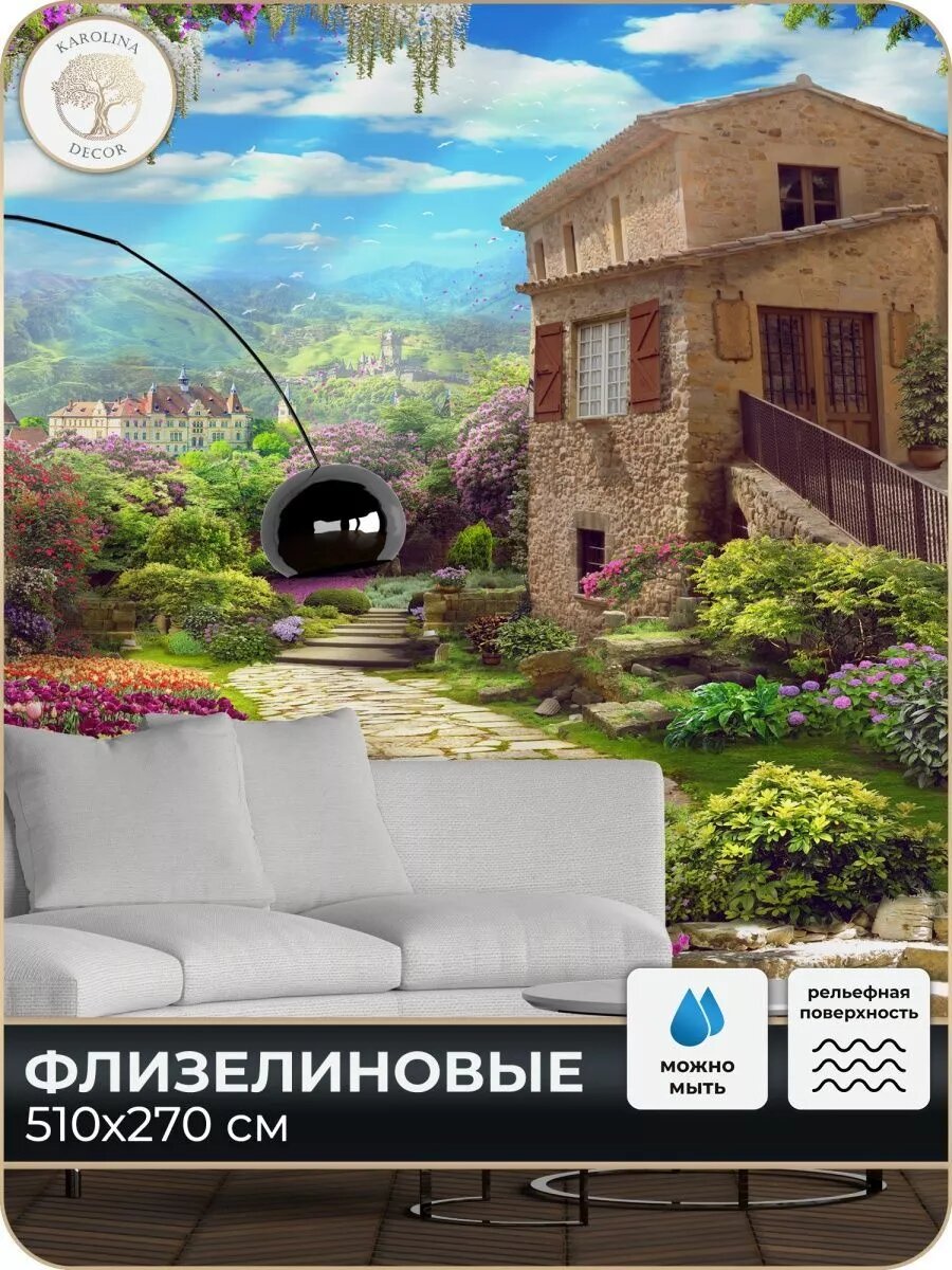 Флизелиновые фотообои 3D Улица на стену обои 500х270