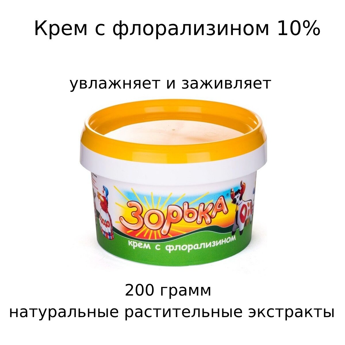 Крем "Зорька", 200г