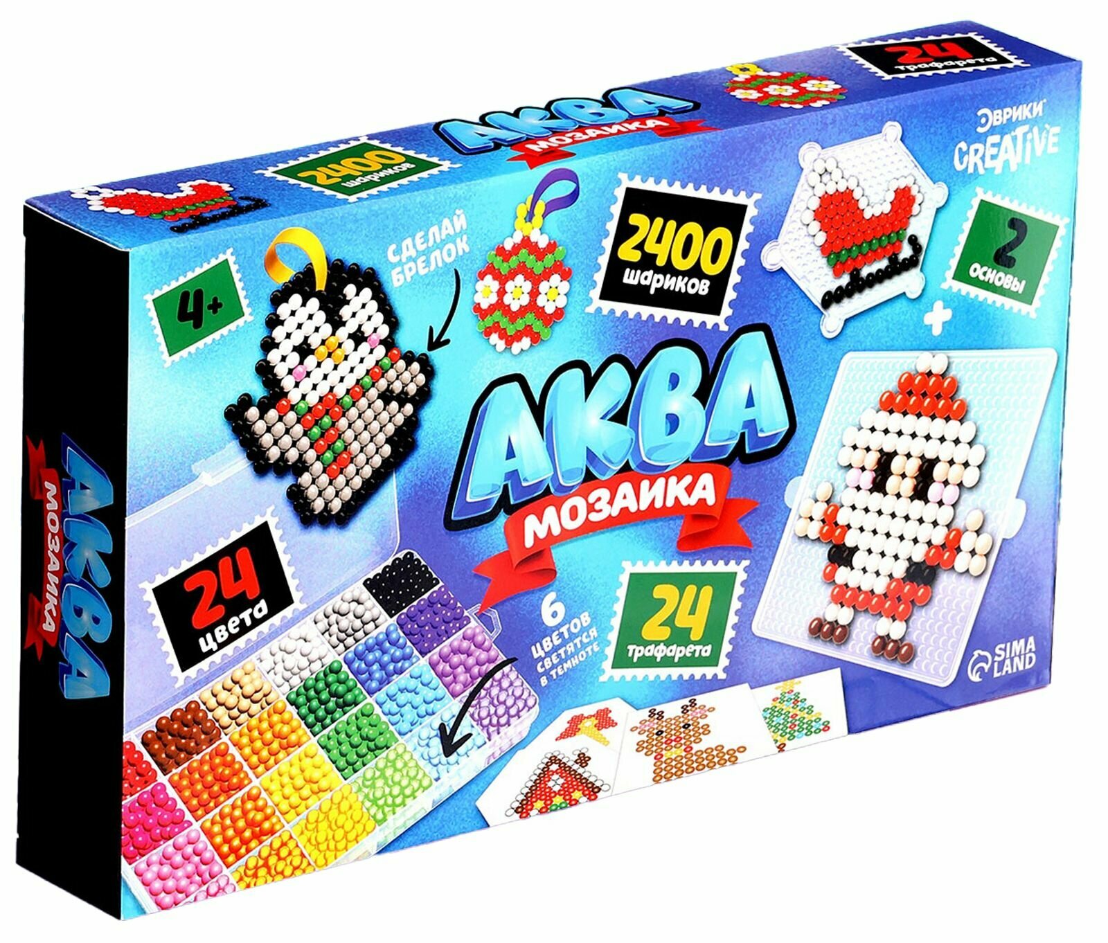 Аквамозаика "Новогодний набор" с трафаретами, большой набор для детского творчества, создание объемных фигурок из бусин, развивающая игра для детей, 2400 шариков, 24 фигурки