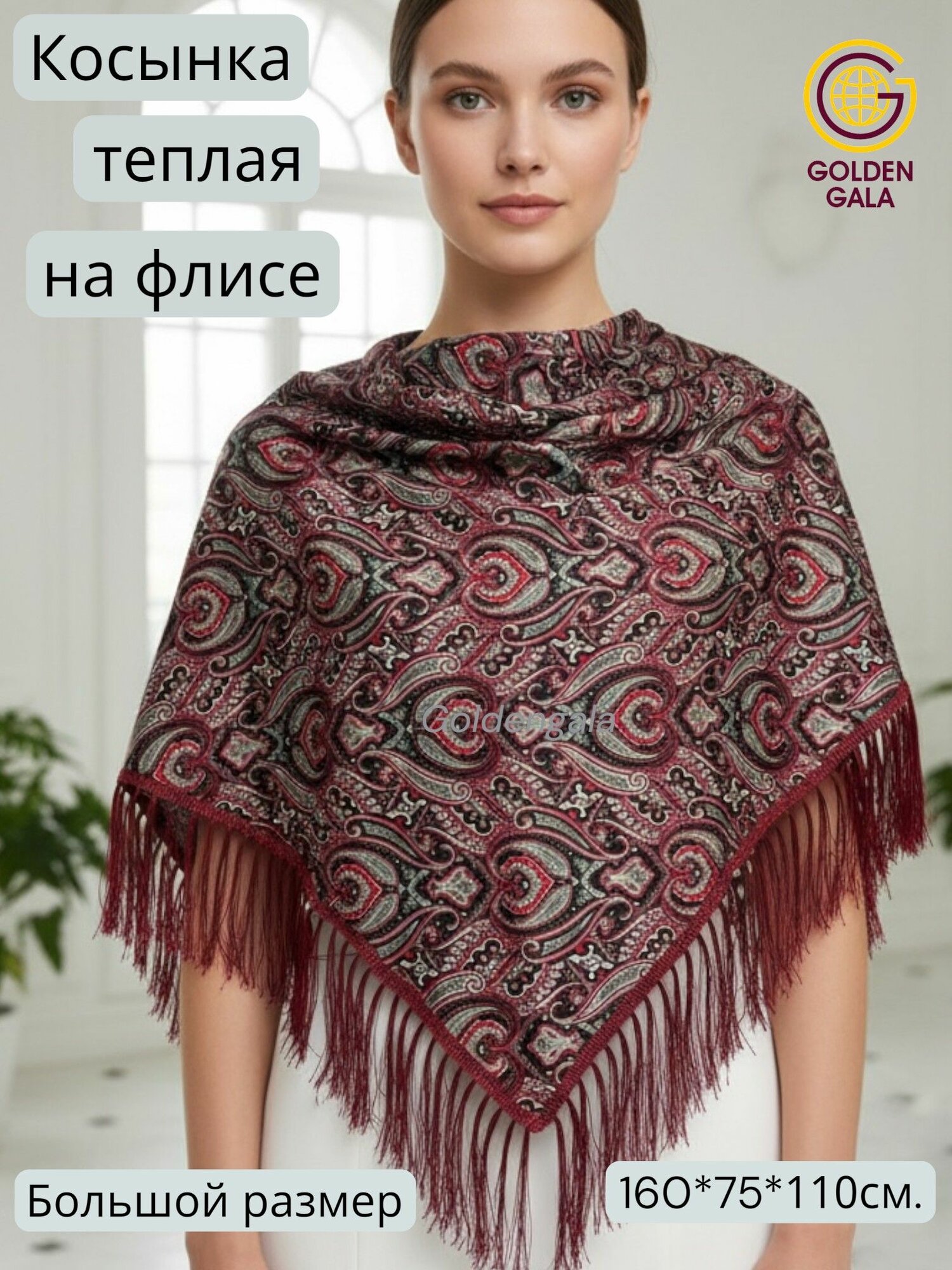 Косынка Базовая коллекция для женщин