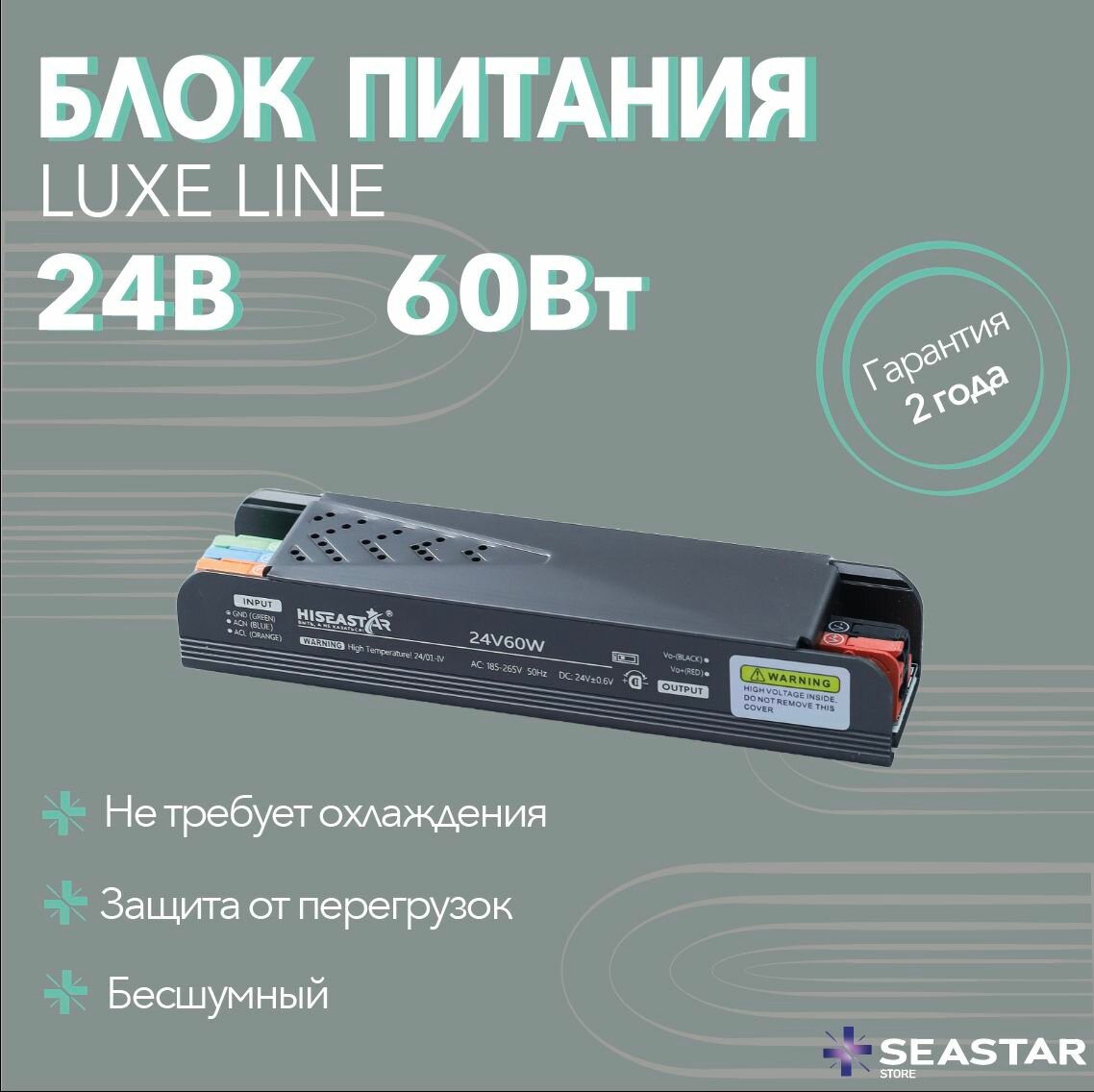Блок питания LUXE 24 Вольта 60 Ватт 2,5 Ампер для светодиодной ленты. Драйвер постоянного тока с 220V на 24V 60W 2,5A IP20