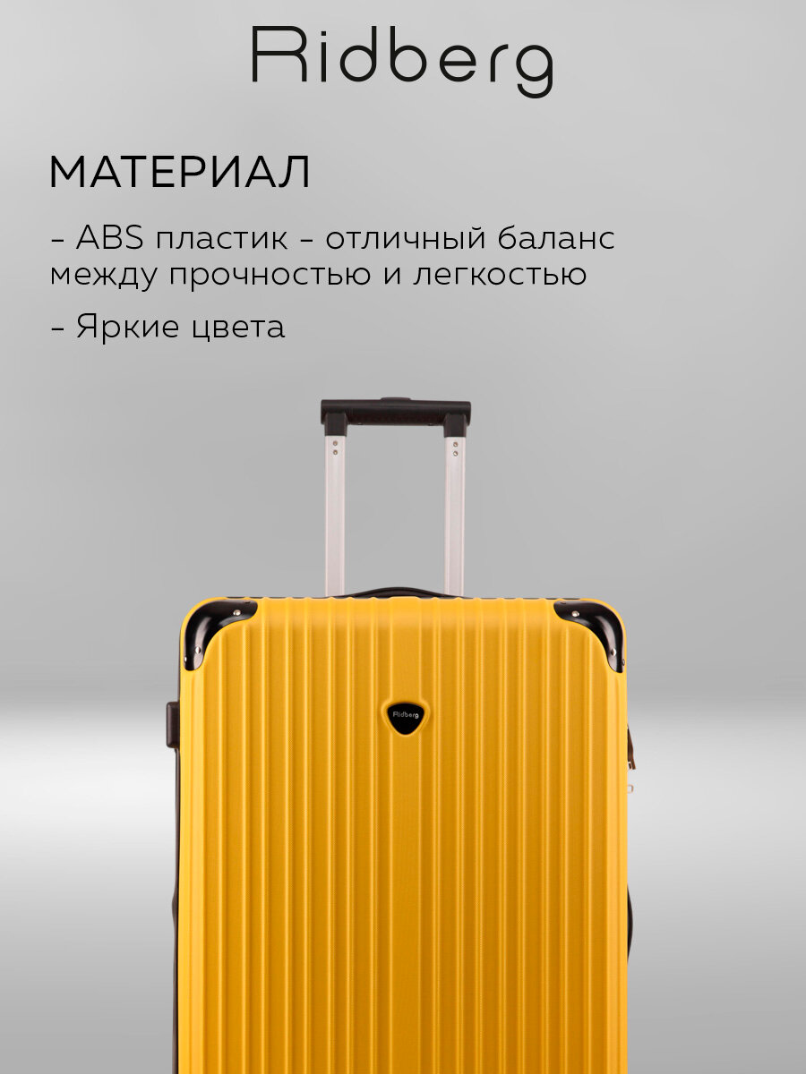 Чемодан RIDBERG, 90 л, размер L, yellow — фото 1
