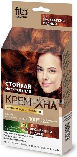 Fito косметик крем-хна индийская в готовом виде ярко-рыжий медный 50 мл