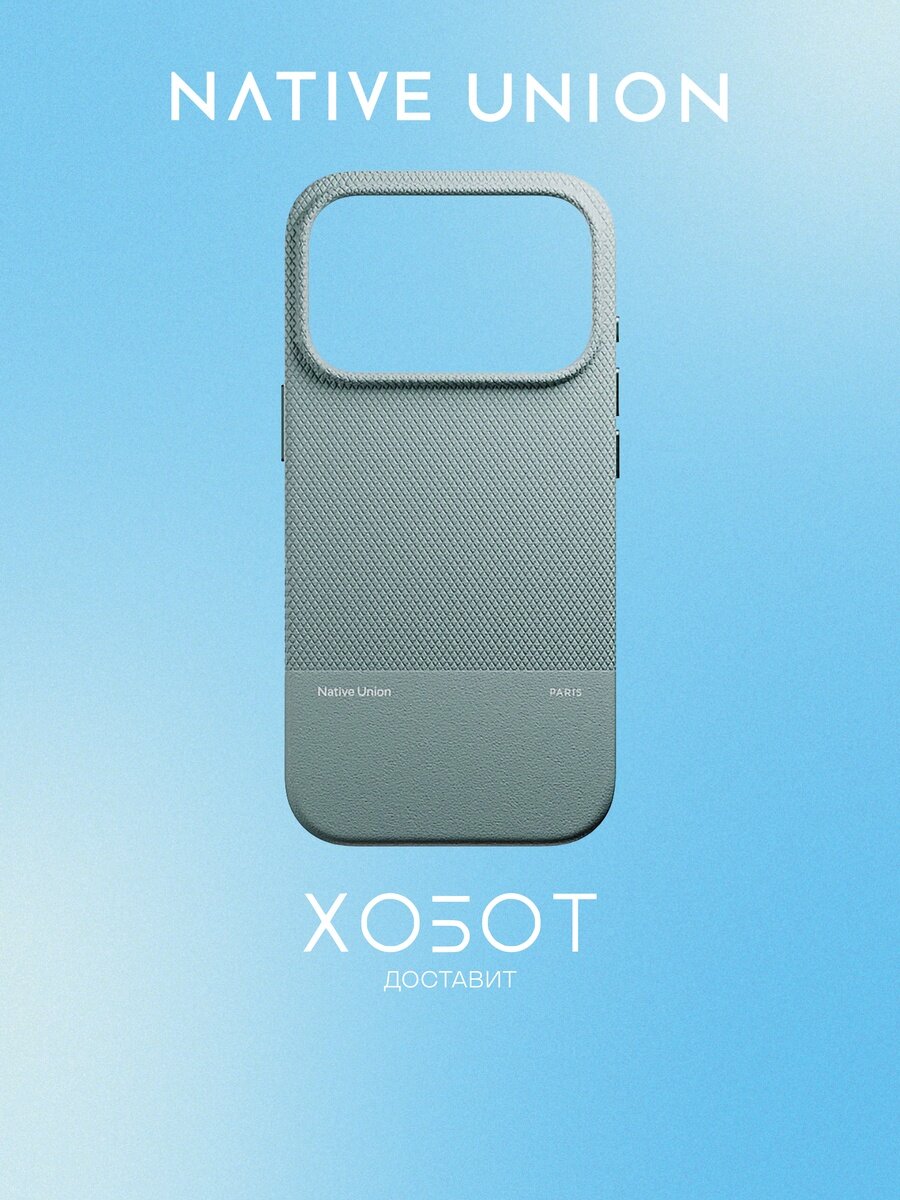 Чехол Native Union (Re)Classic MagSafe для iPhone 17 Pro сланцево-зеленый (RECLA-GRN-NP25P)