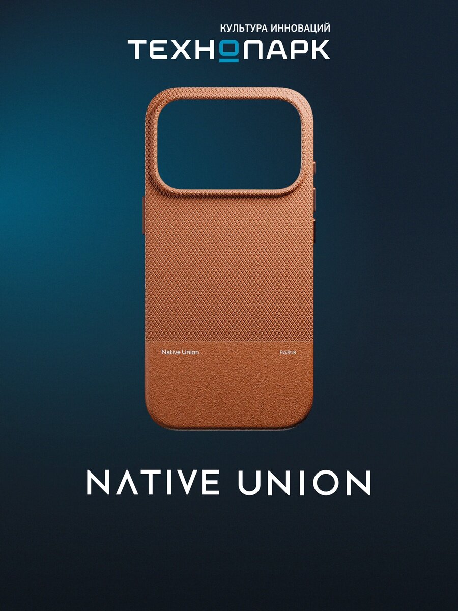 Чехол Native Union (Re)Classic MagSafe для iPhone 17 Pro коричневый (RECLA-TAN-NP25P)