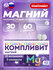 Магний Компливит Магний 60 таблеток