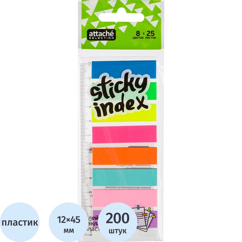 Клейкие закладки пласт. 8цв. по 25л. 45ммх12 Attache Selection