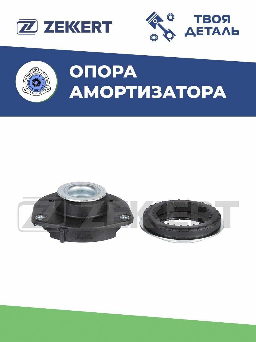 Опора амортизатора переднего на Skoda Octavia A5 / Golf 5-6 / Passat / TIGUAN