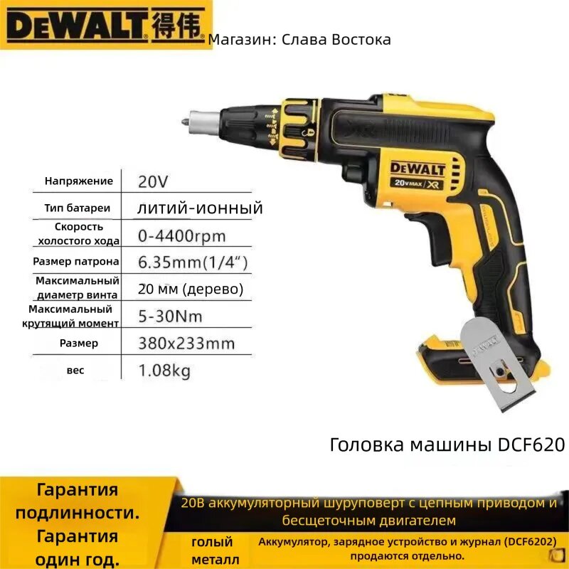 DEWALT DCF620N: литий-ионный аккумулятор, бесщёточный двигатель, голый гвоздезабивной пистолет
