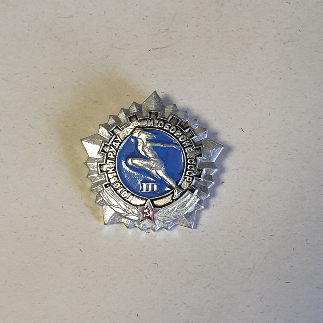 Значок СССР Физкультура и спорт, для труда и обороны, с бегуном, в подарок, советский, винтажный