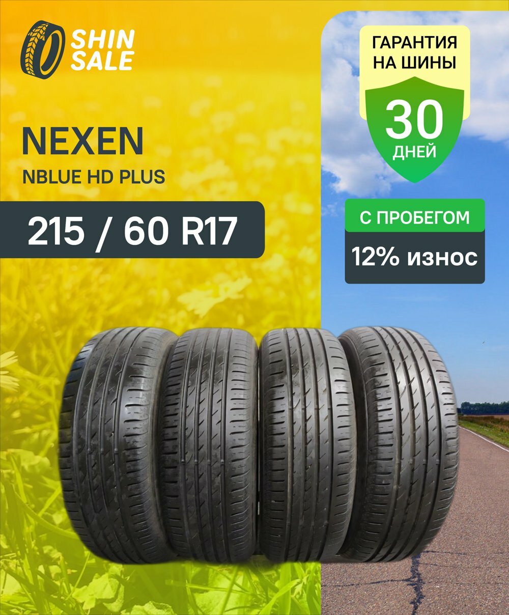 Летние БУ шины Nexen Nblue HD Plus 215/60 R17 12.0% износ VIRT0012332