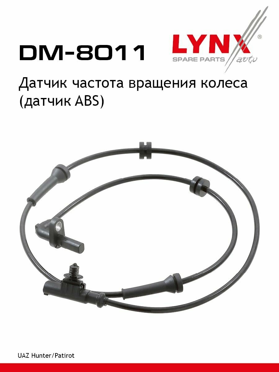LYNXauto Датчик частота вращения колеса (датчик ABS) UAZ Hunter 04> / Patirot 08>