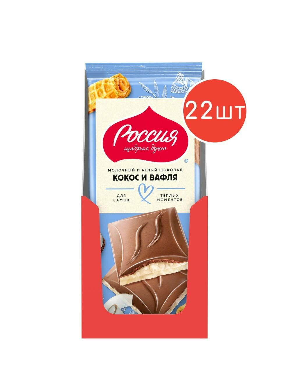 Шоколад молочный, белый Россия-щедрая душа! Кокос-вафля 75г 22шт