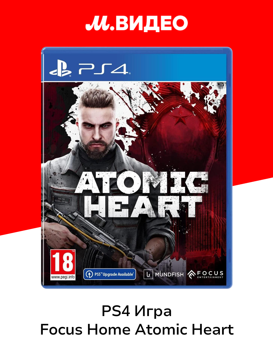 PS4 игра Focus Home Atomic Heart рус