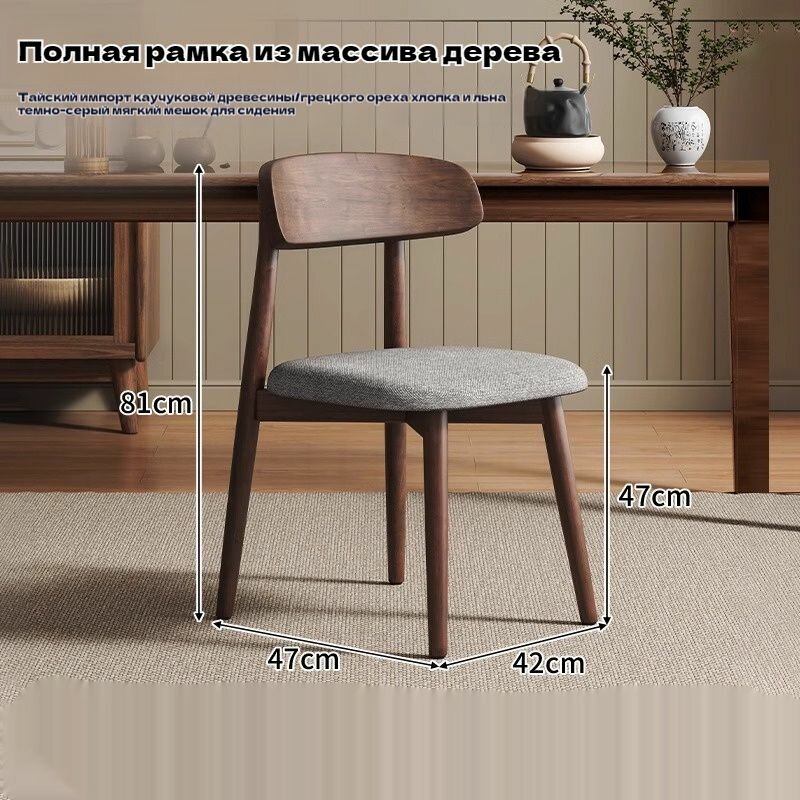 Стул
