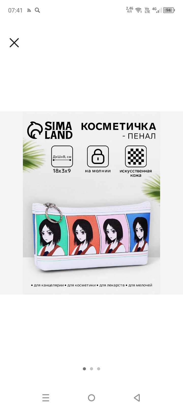 Комплект косметичек