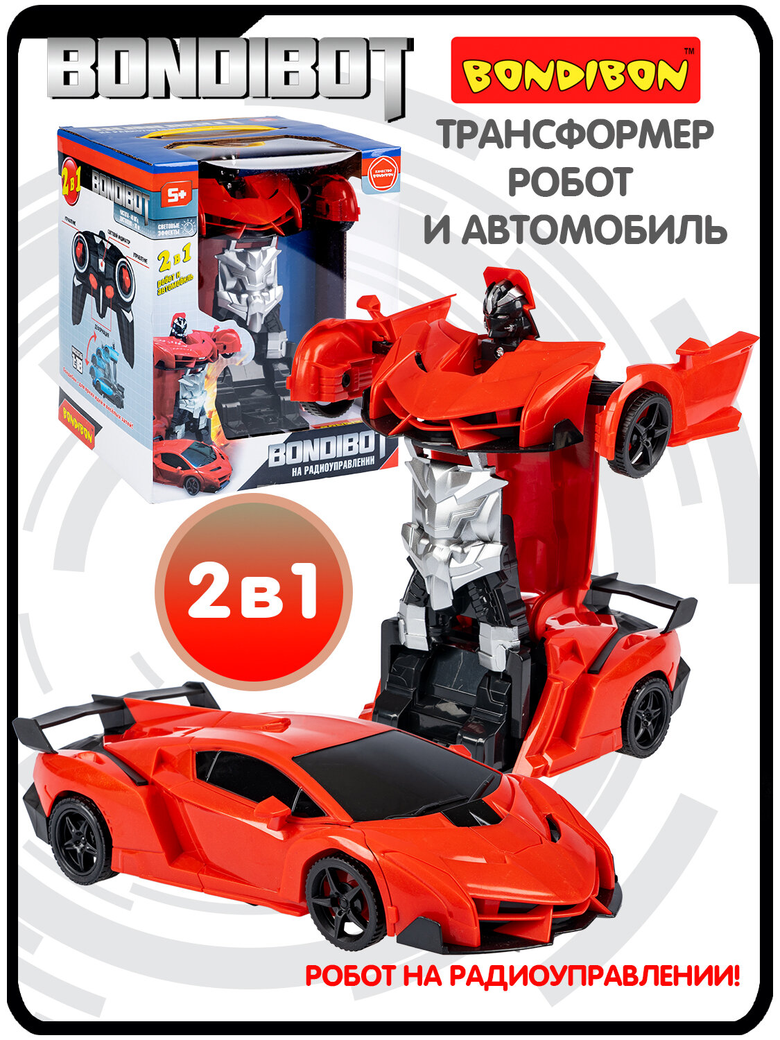 Трансформер на радиоуправлении "BONDIBOT 2в1" робот- гоночный автомобиль со светом, красный, 1:18 Bondibon