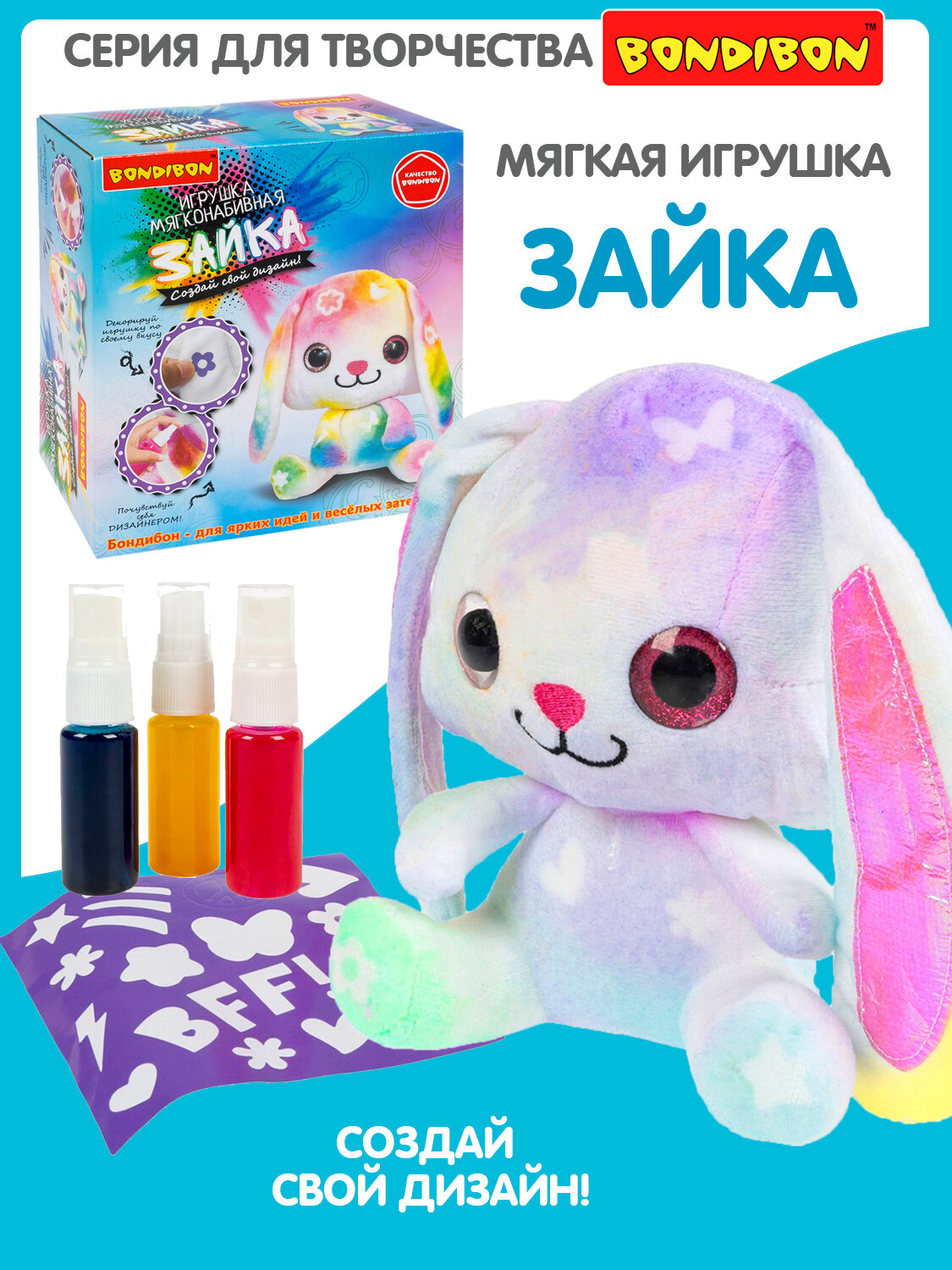 Мягкая игрушка зайка Bondibon набор для творчества с красителями для раскрашивания, мягконабивная / Подарок для девочек