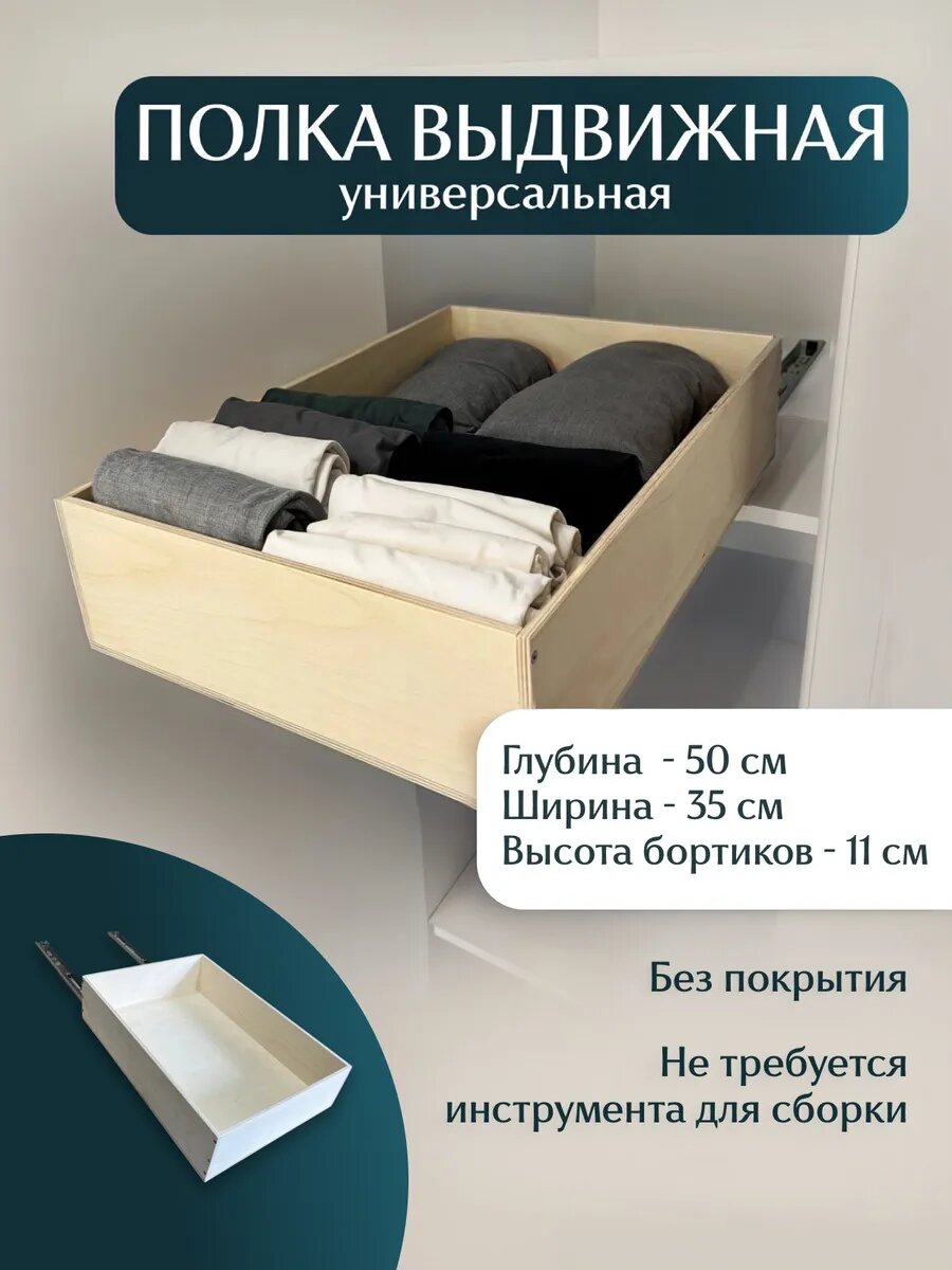Полка выдвижная в кухонный шкаф органайзер