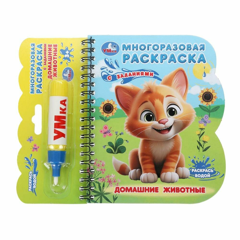 Книга "Домашние животные", 13х16 см. 8 стр. УМка 9785506097648