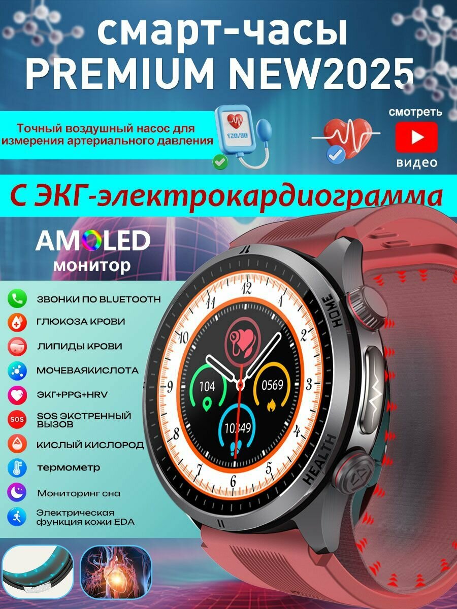 Cмарт часы мужские с измерением давления, пульса, манжетные часы здоровья, ЭКГ + ППГ + ВСР