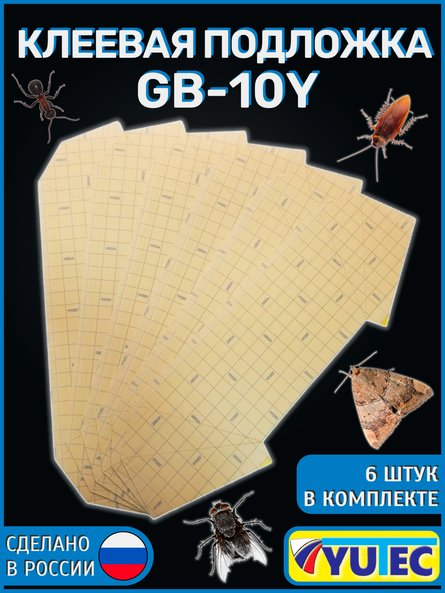 YUTEC GB-10Y - Клеевая подложка для (Luralite Prof LUR-36) - 6 шт.