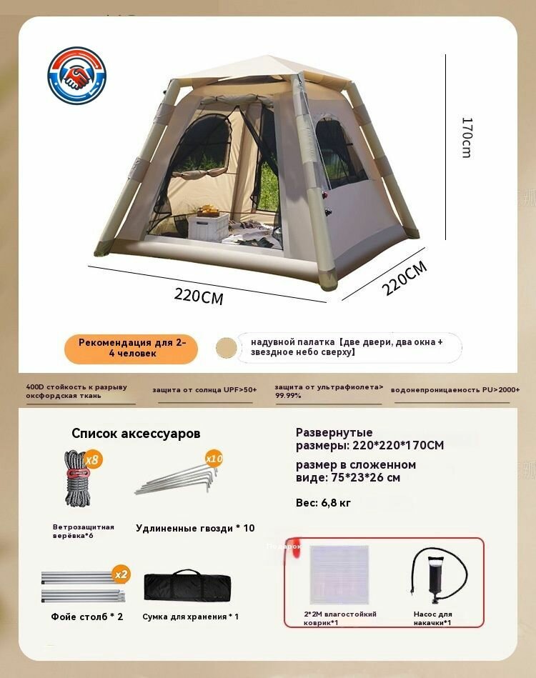 Быстровозводимая надувная палатка на 4-8 человек, двухслойная, UPF50+, 3000 мм водостойкости, для кемпинга, пляжа и дачи