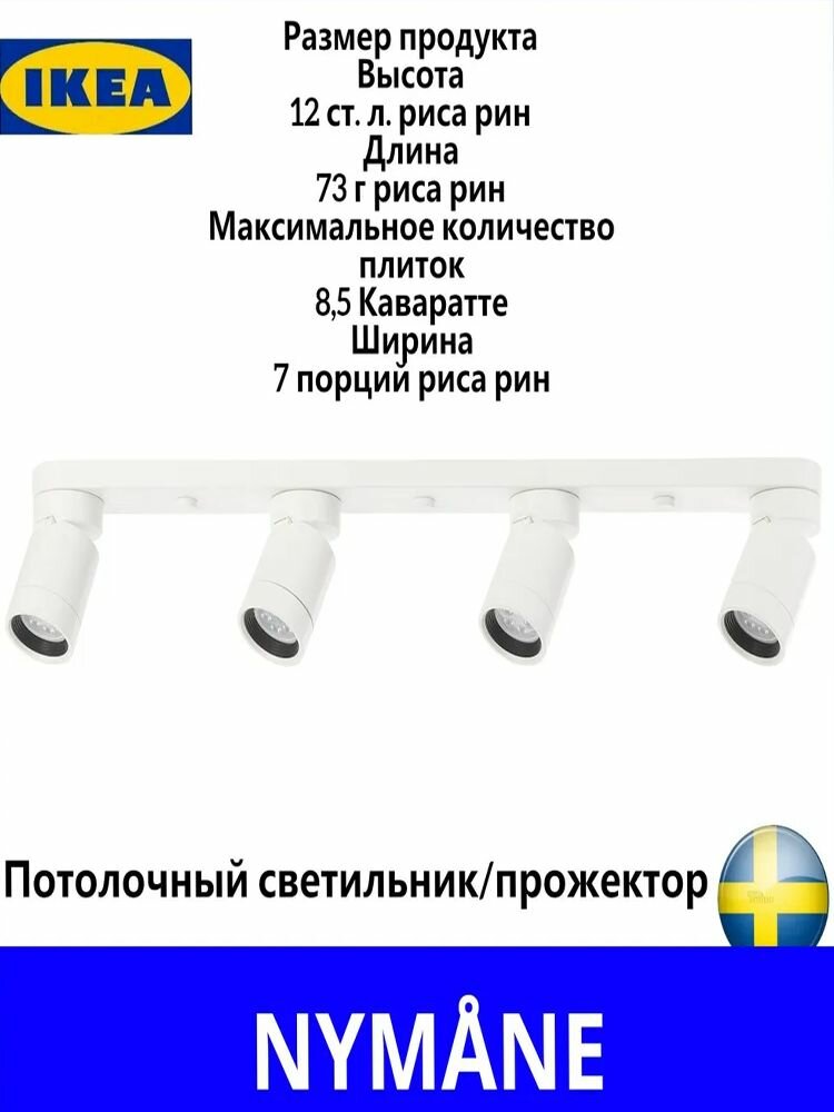 Потолочный светильник