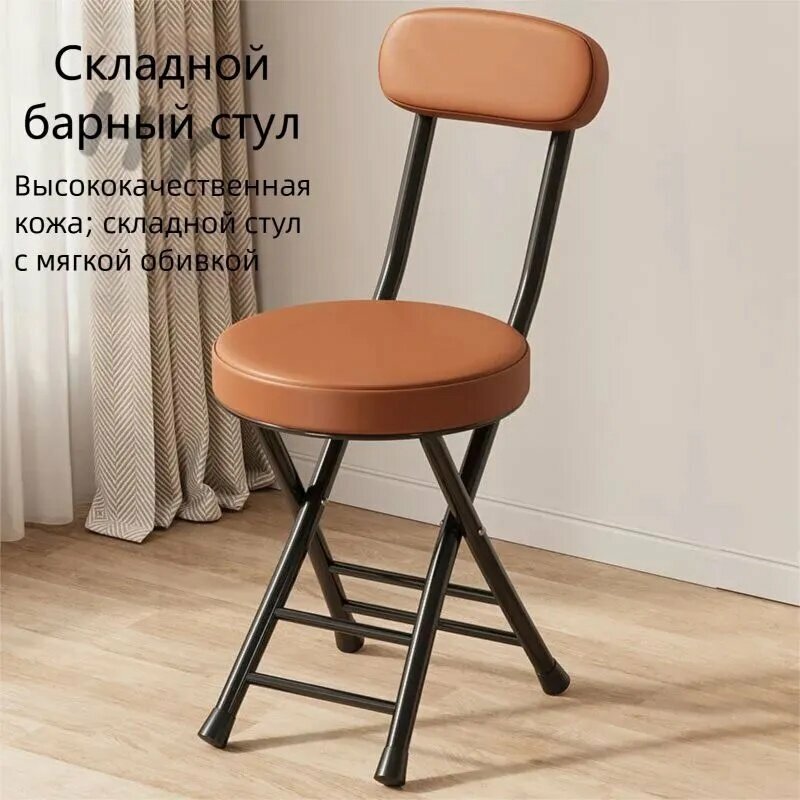 Складной стул