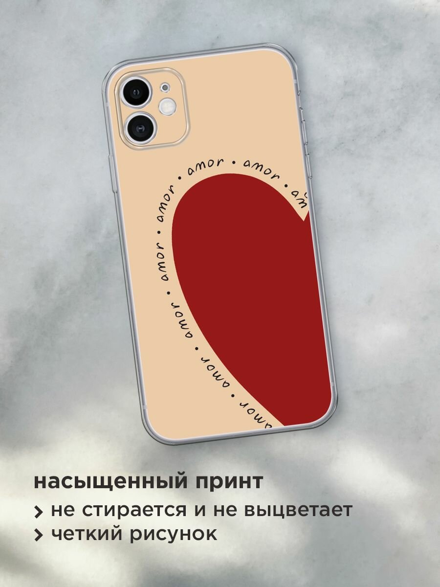 Чехол на Apple iPhone 11 / Айфон 11 с принтом "amor heart 1 - 14 февраля" — фото 1