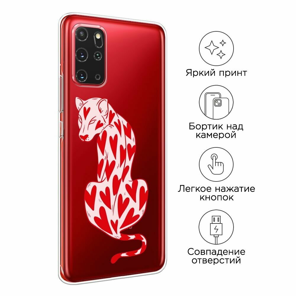 Чехол на Samsung Galaxy S20 + / Самсунг Галакси S20 Плюс с принтом "Heart panther 2 - 14 февраля", прозрачный — фото 1