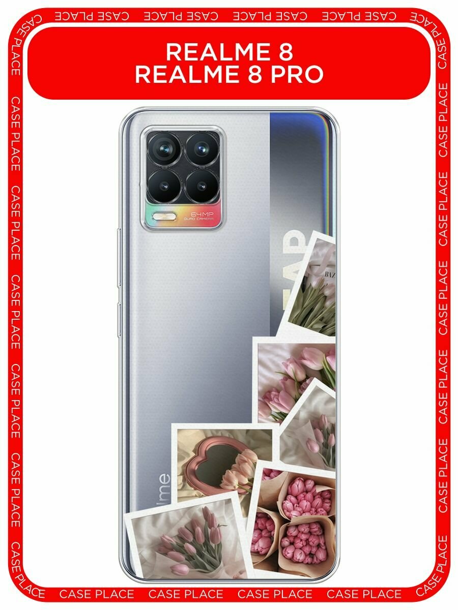 Чехол на Realme 8/8 Pro / Реалми 8/8 Про с принтом "Весенние фото - 8 марта", прозрачный
