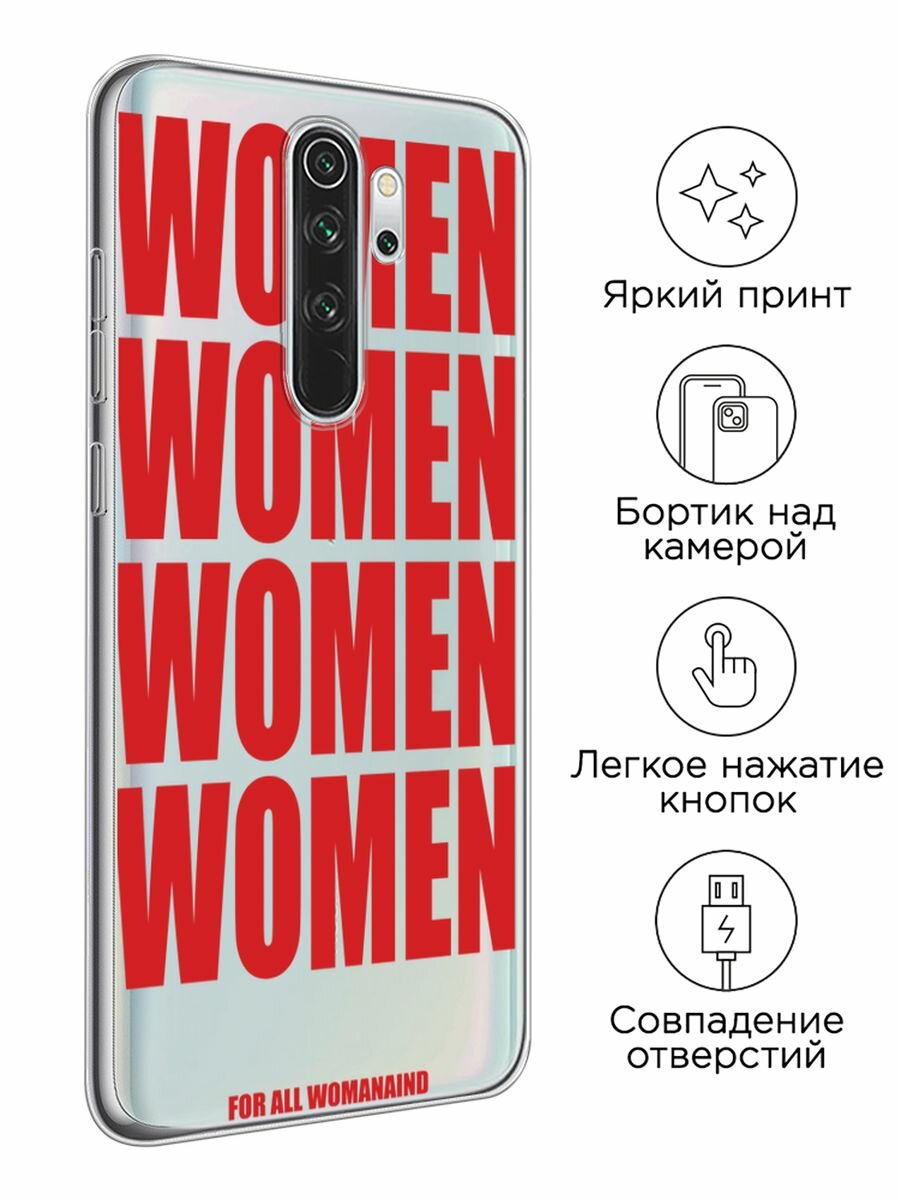 Чехол на Xiaomi Redmi Note 8 Pro / Сяоми Редми Нот 8 Про с принтом "WOMEN", прозрачный — фото 1
