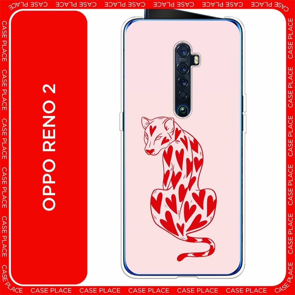 Чехол на Oppo Reno 2 / Оппо Рено 2 с принтом "Heart panther 1 - 14 февраля"