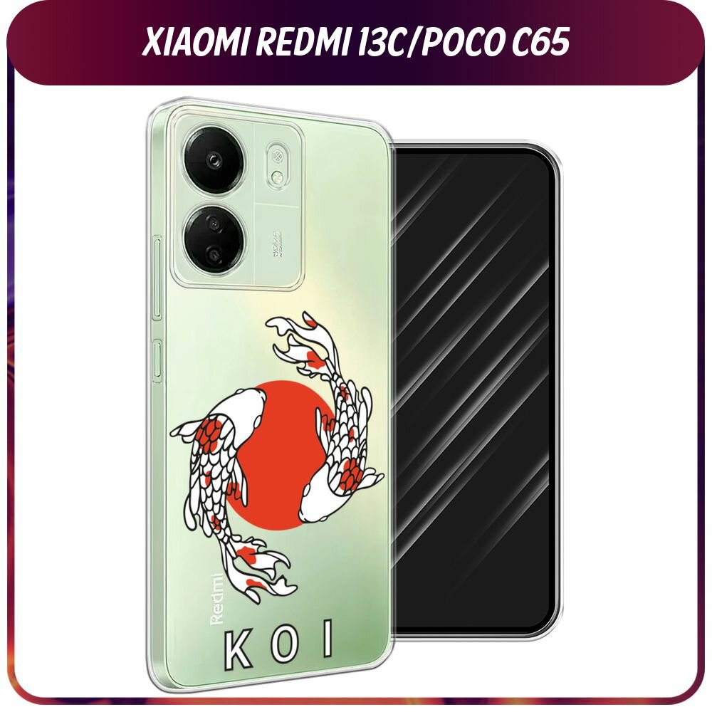 Чехол на Xiaomi Redmi 13C/Poco C65 / Сяоми Редми 13C/Поко С65 с принтом Карпы кои, прозрачный