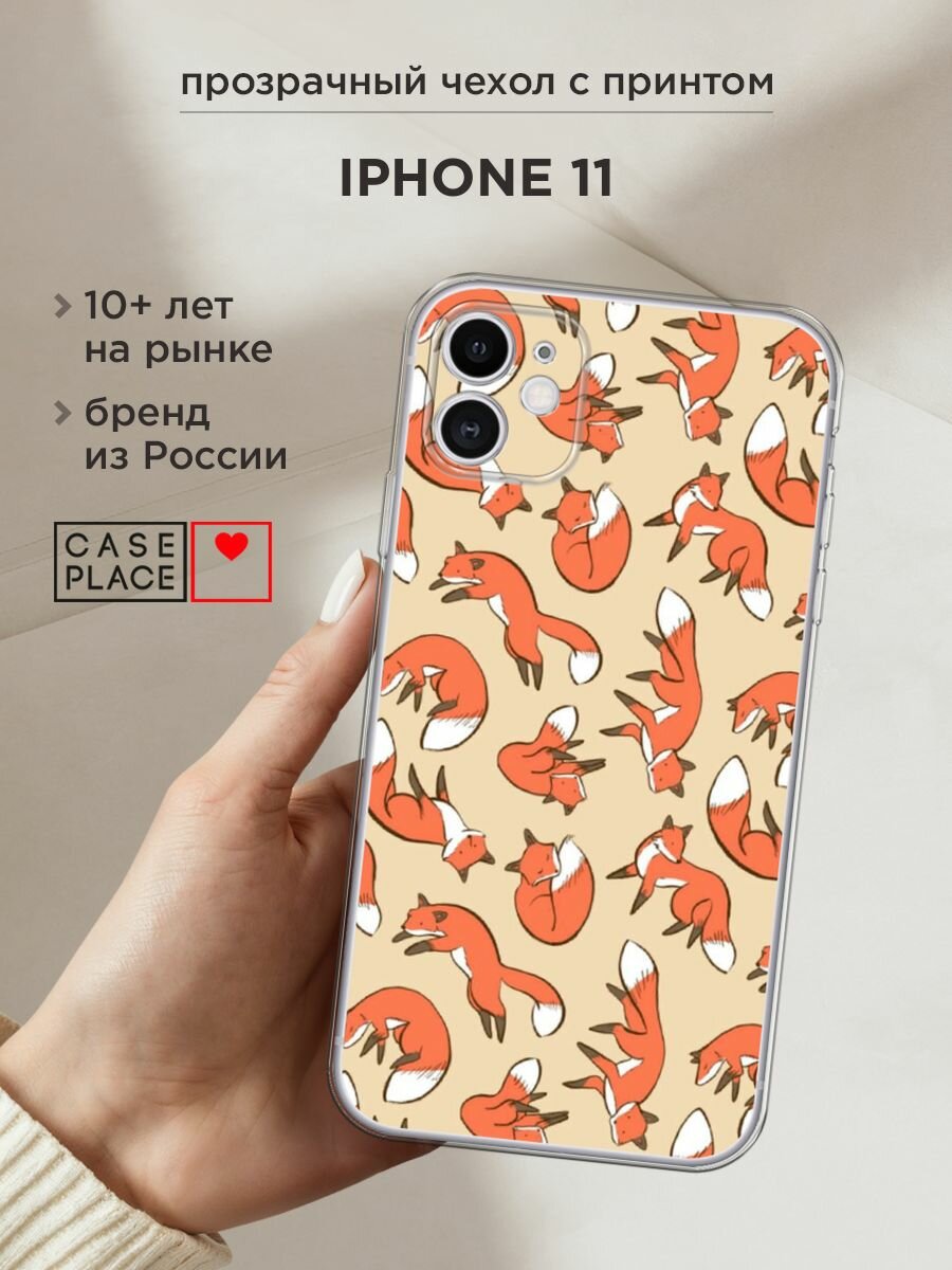 Силиконовый чехол на Apple iPhone 11 / Айфон 11 с принтом "Лисички фон"